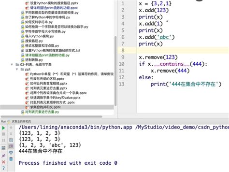学习笔记 52 python 面试100讲（基于python3 x） 集合之间的并集与交集 csdn博客