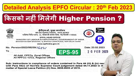EPFO Latest Circular EPS 95 Higher Pension Scheme EPFO Pension