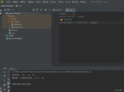 python list列表的用法 list怎么看几行几列 csdn博客