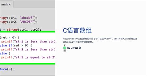 c语言数组