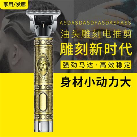 可開統編奧特萊斯推薦T9D8電推剪理髮器油頭推電動剃頭剃髮神器家用電推子超薄刀頭雕刻 露天市集 全台最大的網路購物市集
