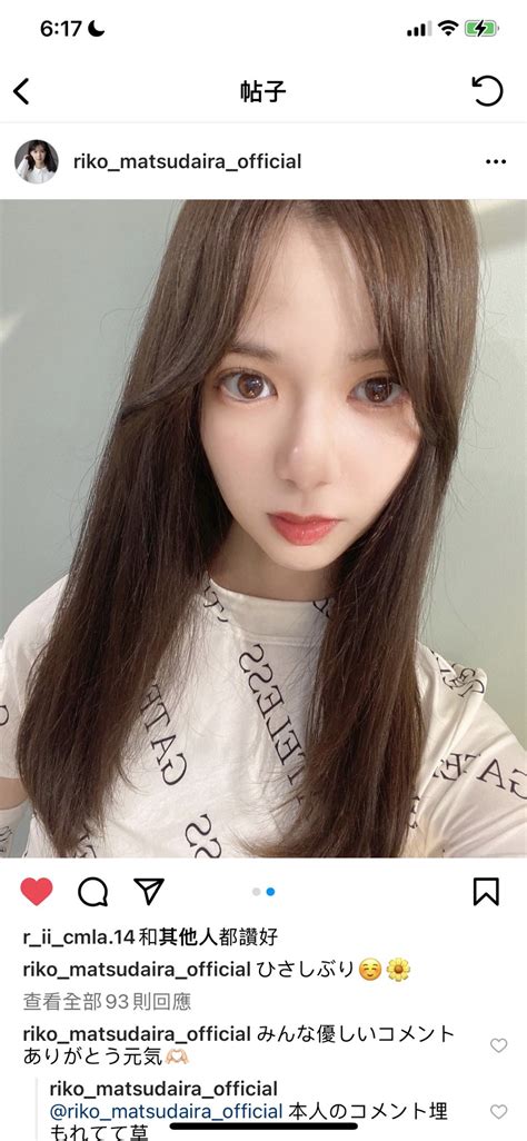 hnyee 地底人 五月雪よICQ on Twitter 31 Nay 璃子ig 松平璃子 https t co
