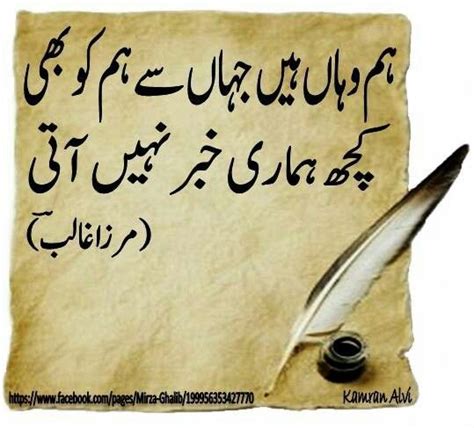 Pin By Amnacheema On Urdu Urdu Poetry Ghalib Poetry Love Poetry Urdu