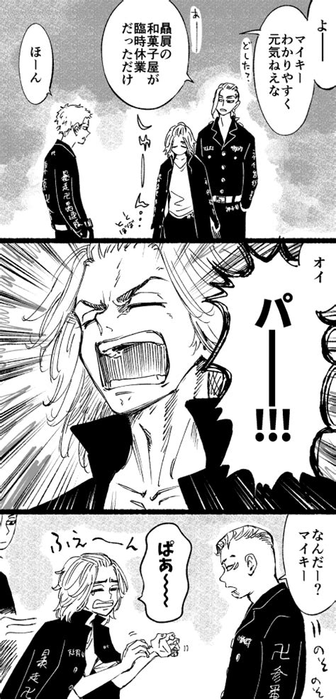 ドラマイちょっとドラマイ にわ場12 1ハ16aの漫画