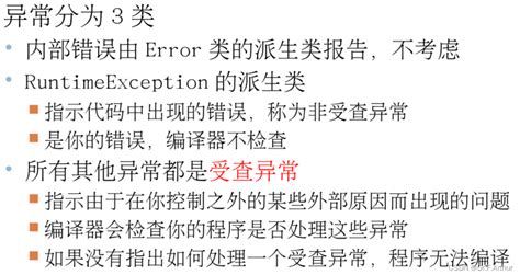 java学习笔记（十一）输入 输出和异常处理 练习 java异常处理与输入输出 csdn博客