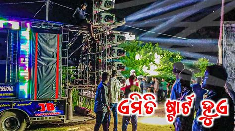 Dj JB Professional Sound System Brand New Setup Heavy Operating By Dj