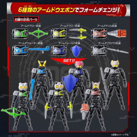 Kamen Rider Geats PB01 Entry Body Rider Head Armed Parts 22 Set