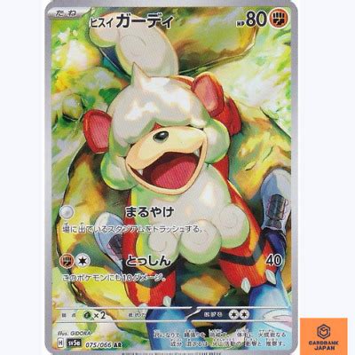 Hisuian Growlithe Ar Crimson Haze Sv A Pokemon Card Game