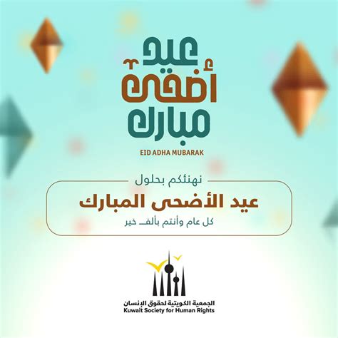 Kuwait Human Rights On Twitter