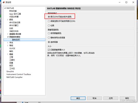 将matlab的图无失真复制到illustrator matlab导出的图片用ai可以修改 csdn博客
