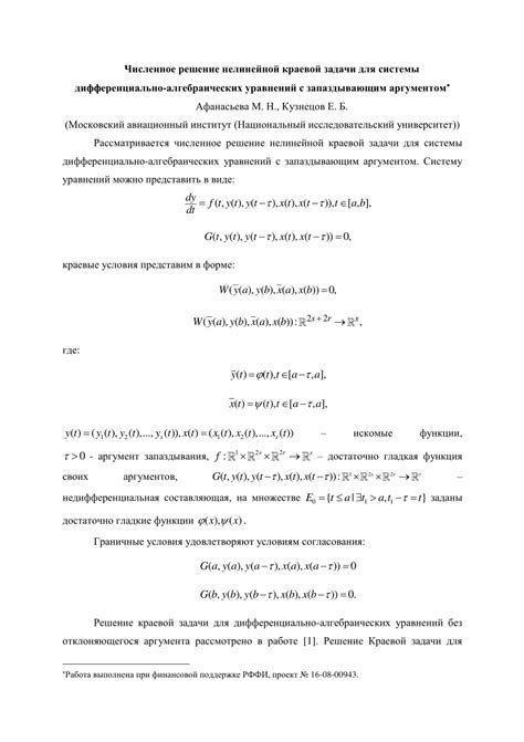 pdf numerical solution of boundary value problem for systems of differential algebraic