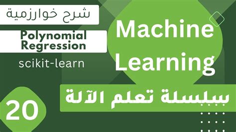 machine learning 20 polynomial regression classification with scikit learn بالعربي youtube