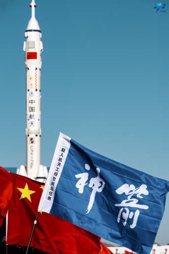 Shenzhou Xvii Mission China Manned Space