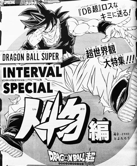 El Manga De Dragon Ball Super Tampoco Vuelve En Noviembre Aunque Hay