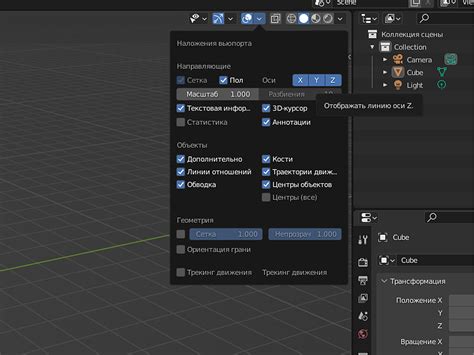 Loop Tools Blender
