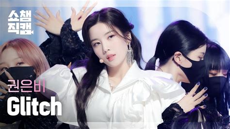 K Kwon Eun Bi Glitch L Show Champion L Ep