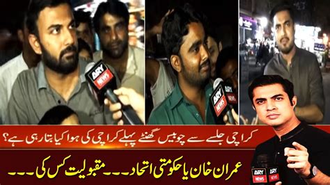 Sar E Aam Iqrar Ul Hassan Ary News Th April Youtube