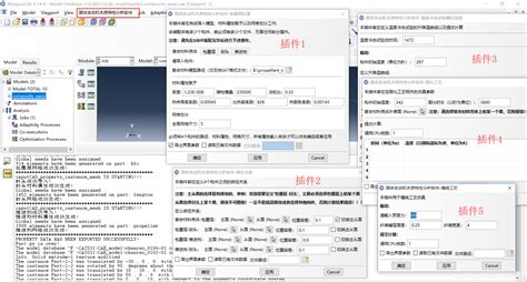 2019 1 30手把手教你怎么用abaqusgui二次开发攻略 abaqus制作gui csdn博客