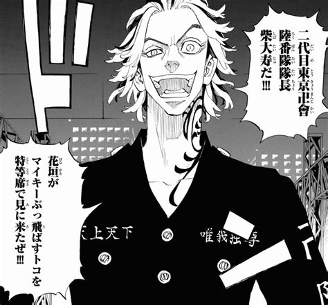 東京卍リベンジャーズ第259話 最新ネタバレ柴大寿VS初代黒龍勝負の行方はいや落ち着いていただきたい
