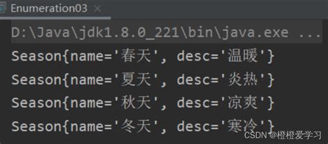 java枚举类的基本使用 枚举类如何使用 csdn博客