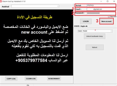 حلب تك Halabtech Xiaomi note 9 pro joyeuse Flashing Without Auth