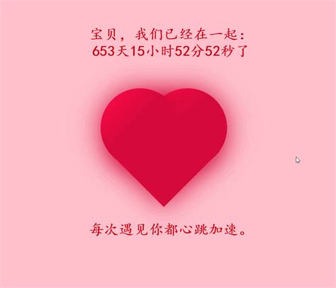 html爱心表白代码（最全） 2 html表白代码大全可复制免费 csdn博客