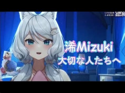 Mizuki Youtube