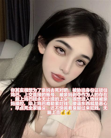 恶毒吸金酒酒大人 on Twitter 快撸着你的废屌给亲妈磕个头最看不起的就是你这种被精虫上脑控制的傻逼染上鸡巴瘾疯狂撸管上头