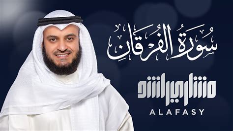 Surat Al Furqan Mishary Rashed Alafasy YouTube