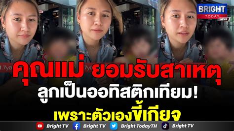 คณแมเลา อทาหรณ ขเกยจเลนกบลก สดทายกลายเปนออทสตกเทยม