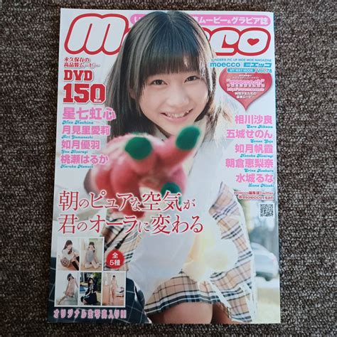Yahoo オークション 新古本 moecco モエッコ Vol 78 未開封DVD付