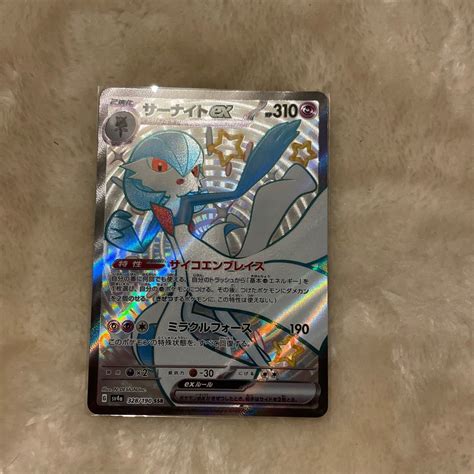Yahoo オークション ポケモンカード サーナイトex SSR sv4a 328 190