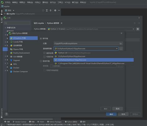 django virtualenv虚拟环境安装、新建，激活和手动指定python解释器、虚拟环境安装django、创建django项目、运行django项目 侬侬发 博客园