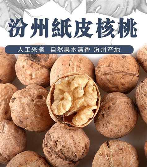 185纸皮核桃薄皮2023新鲜新货原味生5斤薄壳脆皮新疆特产孕妇零食 虎窝淘