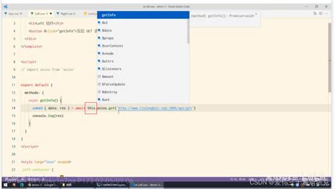 vue2和vue3axios的如何使用 vue3全局配置axios axios全局配置 axios怎么用 csdn博客