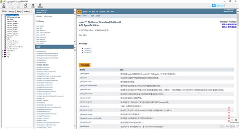 java jdk中文帮助文档免费下载，百度网盘下载。 jkd api帮助文档 百度云 csdn博客