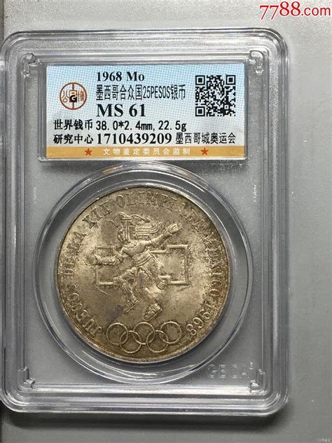 墨西哥合众国25PESOS银币 货币外国币 天忆藏泉7788收藏 收藏热线