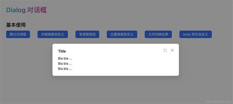 vue3对话框（dialog） vue3 dialog csdn博客