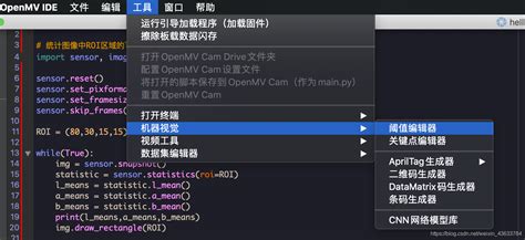 openmv（一）openmv图像处理的基本方法 openmv测树叶密度 csdn博客