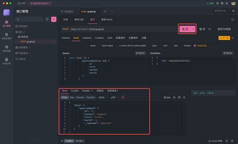graphql 使用场景解析：如何最大化利用 graphql？