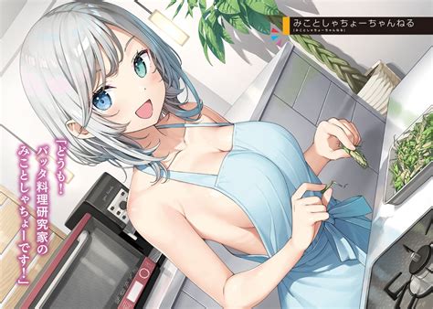 Kantoku Henjin No Salad Bowl Livia Do Udis Heterochromia Naked Apron
