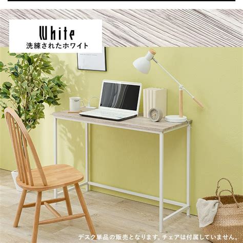 生活空間サイト 家具本舗デスク おしゃれ デスクワーク 机 幅100 白 勉強机 パソコンデスク 作業台 在宅勤務 シンプル ロングデスク