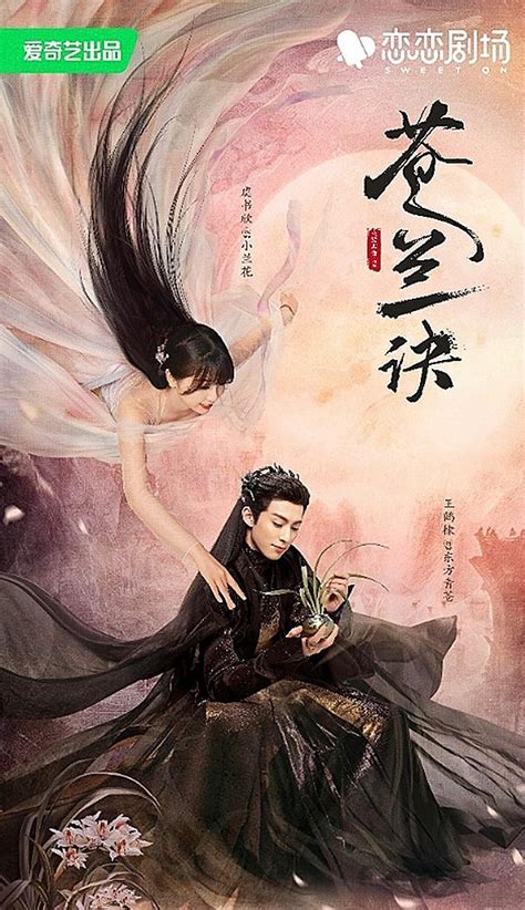 Love Between Fairy And Devil Photos 3370077 MyDramaList