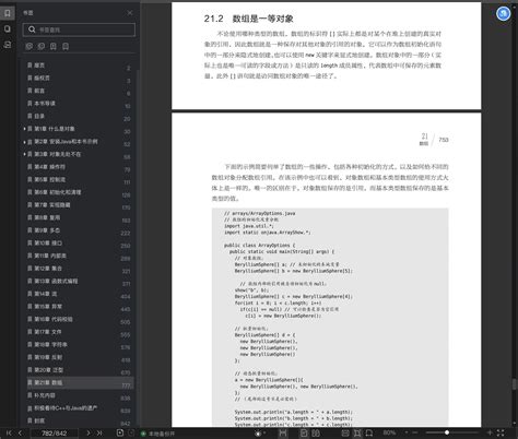 on java 中文版 基础卷 pdf电子书 [17mb]下载 码农书籍网