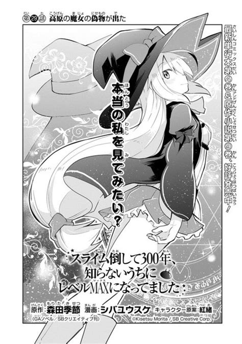 本日はスライム倒して300年コミカライズとスピンオフコミカライズの更 森田季節スライム22巻コミック12巻発売中 さんの