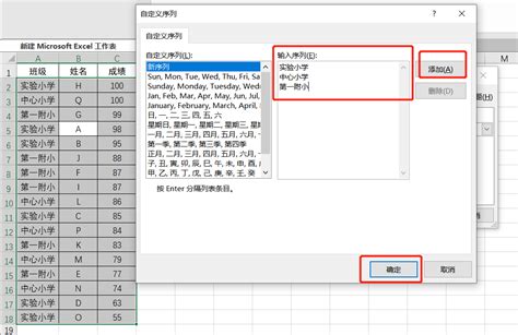 excel多条件排序 知乎