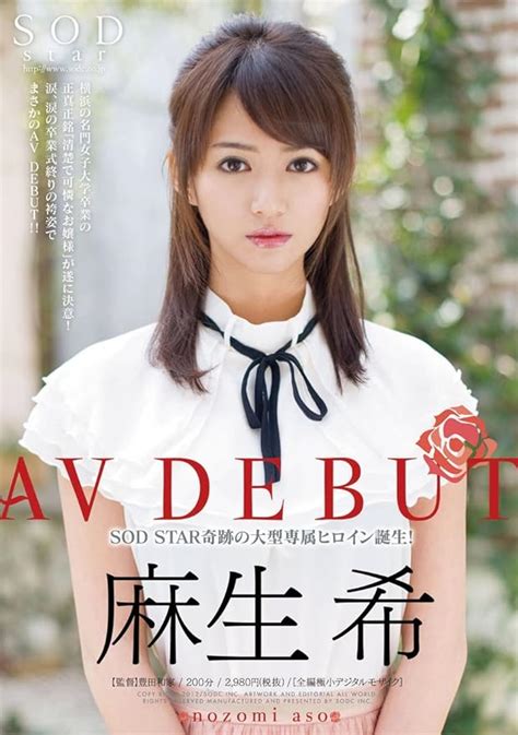 JAPANESE Gravure IDOL Soft On Demand Massenghi AV DEBUT DVD Amazon