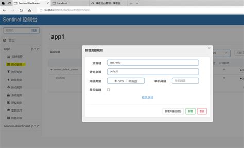 springboot整合sentinel实现降级限流熔断