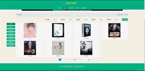java毕设项目在线小说系统计算机（附源码 系统 数据库 lw） 写小说系统项目 csdn博客