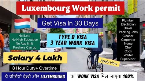Luxembourg 3 Year Work Permit Type D Visa Jobs In Luxembourg